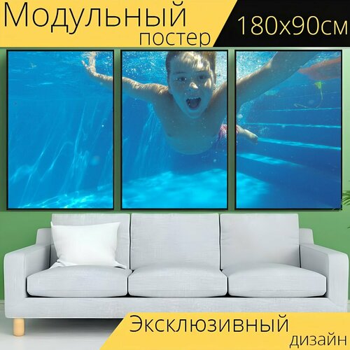 Модульный постер "Лето, плавание, бассейн" 180 x 90 см. для интерьера