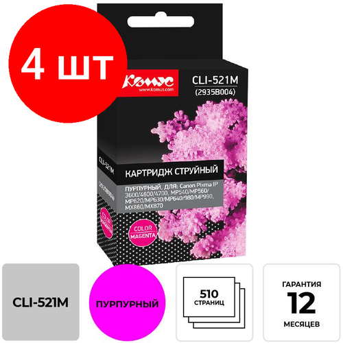 Комплект 4 штук, Картридж струйный Комус CLI-521M (2935B004) пур. для Canon