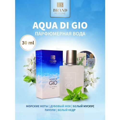 Парфюмерная вода Aqua Di Gio Аква Ди Джио 30мл