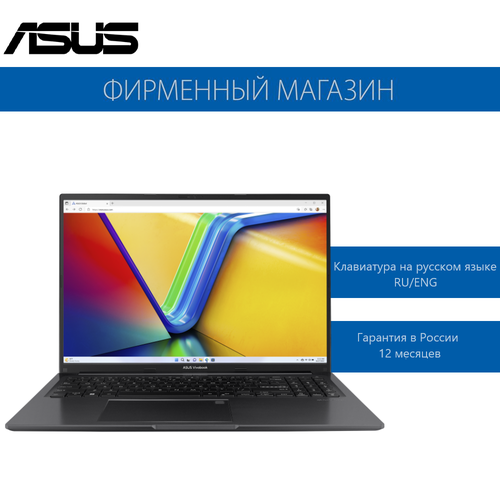 Ноутбук ASUS Vivobook 16 M1605XA-MB088 Ryzen 9-7940HS/16G/1T SSD/16" WUXGA(1920x1200) IPS/Radeon Vega/No OS Черный, 90NB1221-M003Y0