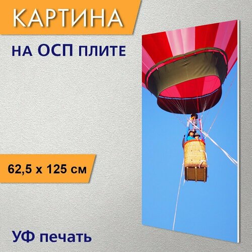 Вертикальная картина на ОСП "Воздушный шар, голубое небо" 62x125 см. для интерьериа