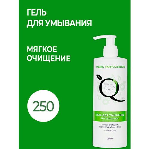 Гель для умывания кожи лица без сульфатов Мягкое очищение, 250ml