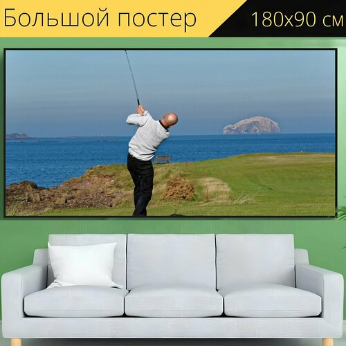 Большой постер "Качели для гольфа, игрок в гольф, качающийся" 180 x 90 см. для интерьера