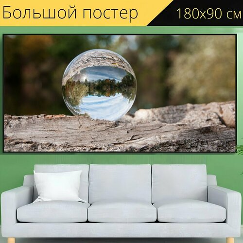 Большой постер "Пуля, фото мяч, хрустальный шар" 180 x 90 см. для интерьера