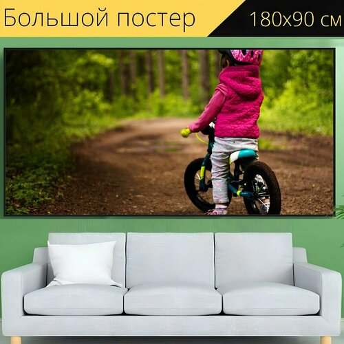 Большой постер "Велосипед, лес, маленькая девочка" 180 x 90 см. для интерьера