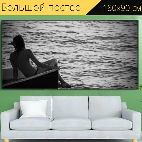 Большой постер "Женщина, лодка, вода" 180 x 90 см. для интерьера