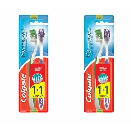 COLGATE Зубная щетка Массажер средняя 1+1 Промо - 2 упаковки
