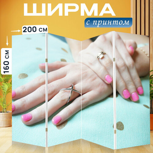 Ширма перегородка с принтом "Кольца, рука, розовый лак для ногтей" на холсте - 200x160 см. для зонирования, раскладная