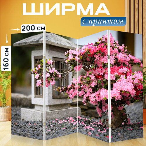 Ширма перегородка с принтом "Азалия, каменный фонарь, японский сад" на холсте - 200x160 см. для зонирования, раскладная