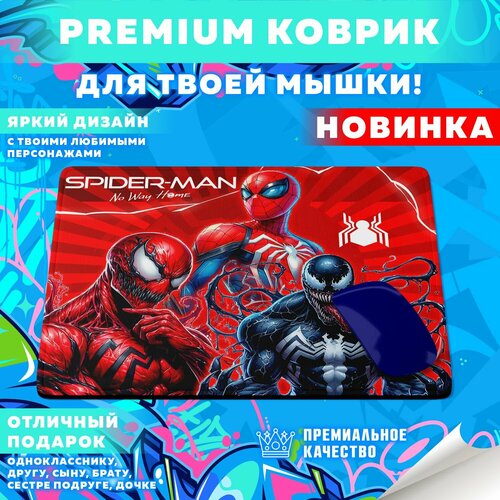 Коврик для мышки "Spider Man / Человек паук" PrintMania