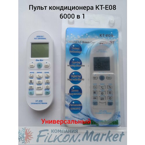 Пульт кондиционера KT-E08 6000 в 1