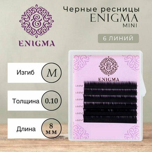 Ресницы Enigma MINI, L, 0.07, 12 mm, 6 линий