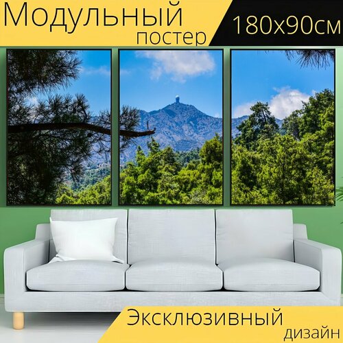Модульный постер "Гора, пик, лес" 180 x 90 см. для интерьера