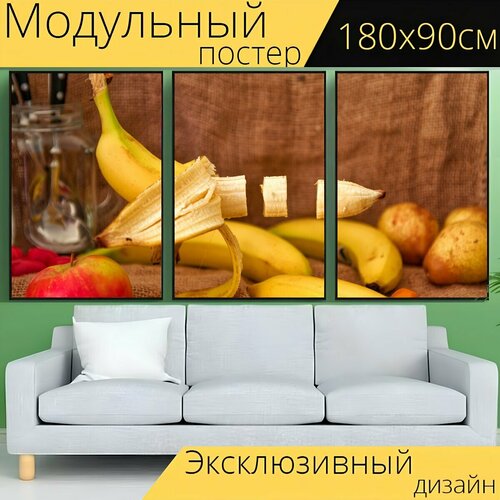 Модульный постер "Банан, груша, яблоко" 180 x 90 см. для интерьера