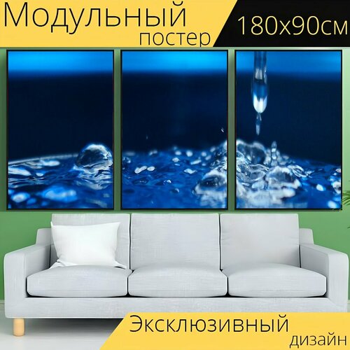 Модульный постер "Капля воды, вода, капли" 180 x 90 см. для интерьера