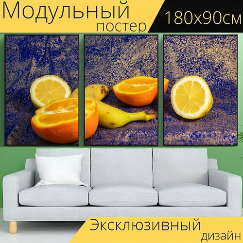 Модульный постер "Фрукты, лимон, апельсины" 180 x 90 см. для интерьера