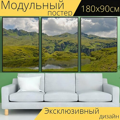 Модульный постер "Озеро, горы, трава" 180 x 90 см. для интерьера