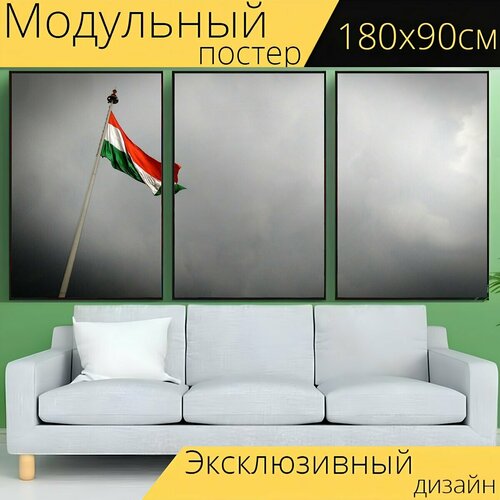 Модульный постер "Национальный флаг, уважать, национальный" 180 x 90 см. для интерьера