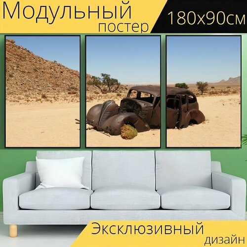 Модульный постер "Пустыня, африке, намибия" 180 x 90 см. для интерьера