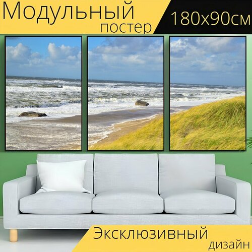 Модульный постер "Пляж, волны, трава" 180 x 90 см. для интерьера