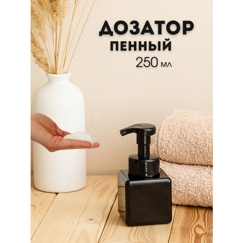 Дозатор для ванной с пенообразователем, диспенсер для жидкого мыла пенообразующий для мыла пенки, пенный дозатор
