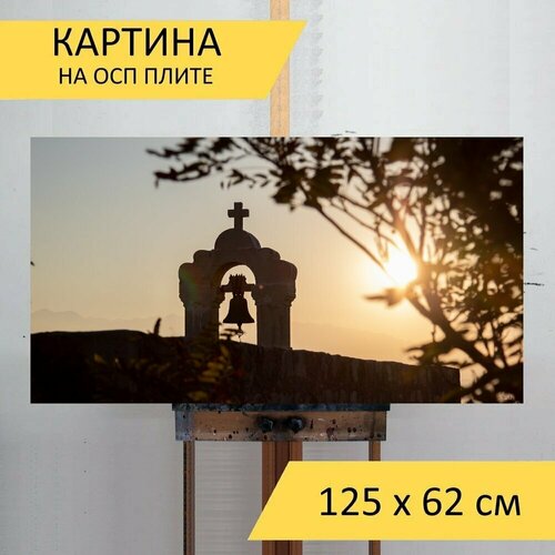 Картина на ОСП 125х62 см. "Колокольчик, греция, церковь" горизонтальная, для интерьера, с креплениями