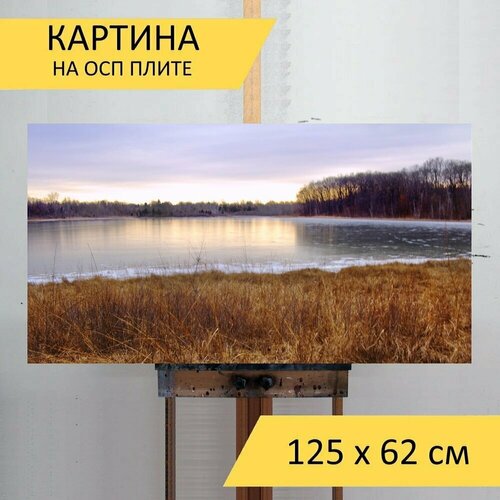 Картина на ОСП 125х62 см. "Зима, заход солнца, пейзаж" горизонтальная, для интерьера, с креплениями