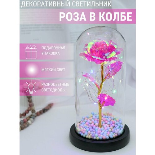 Роза в колбе, светильник декоративный, LED-гирлянда и шарики, розовая RK_02r