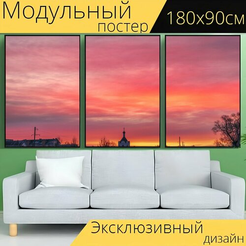 Модульный постер "Пейзаж, рассвет, небо" 180 x 90 см. для интерьера