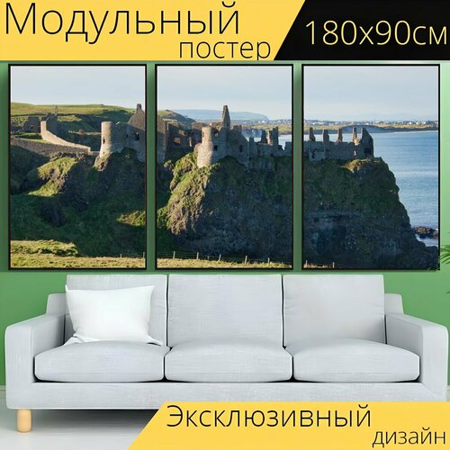 Модульный постер "Данлус, замок, северная ирландия" 180 x 90 см. для интерьера