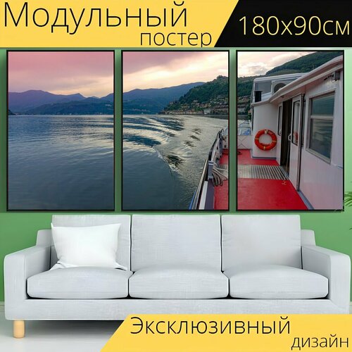 Модульный постер "Озеро, судно, лодка" 180 x 90 см. для интерьера