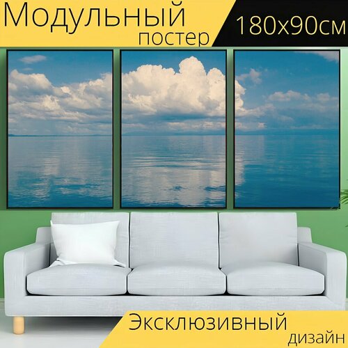 Модульный постер "Океан, небо, облака" 180 x 90 см. для интерьера