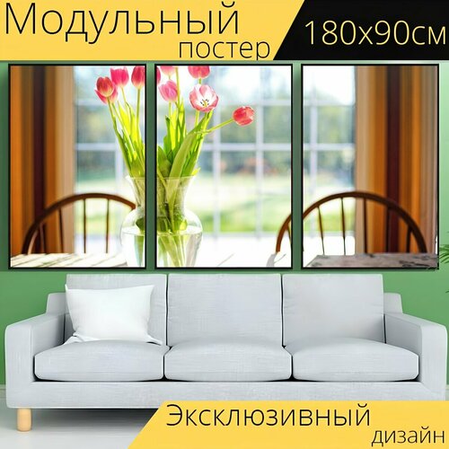 Модульный постер "Тюльпаны, ваза, весна" 180 x 90 см. для интерьера