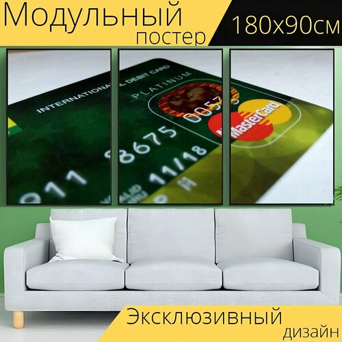 Модульный постер "Международная дебетовая карта, кредитная карта, банк" 180 x 90 см. для интерьера