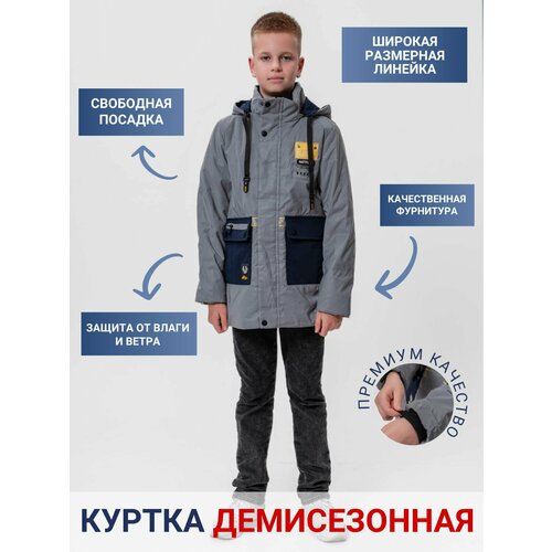 Куртка КАЛЯЕВ, размер 158, синий