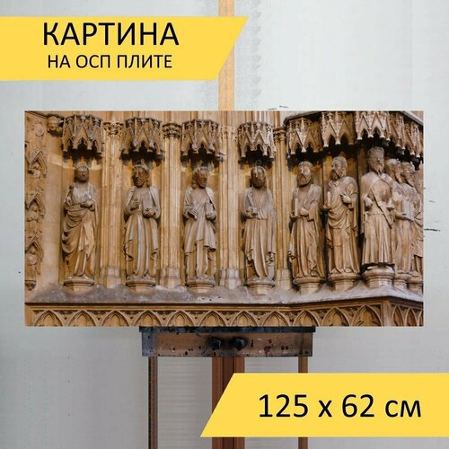 Картина на ОСП 125х62 см. "Изображение, статуя, скульптура" горизонтальная, для интерьера, с креплениями