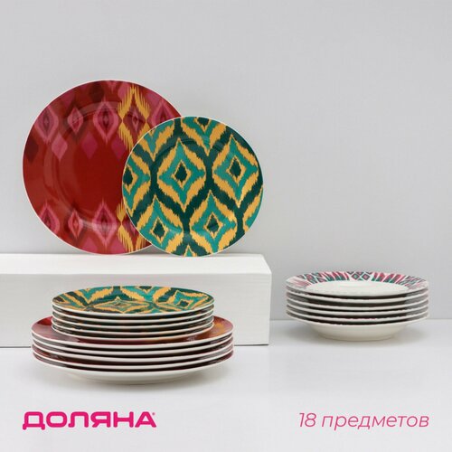 Набор посуды Доляна Askım, столовый сервиз, 6 тарелок d=20 см, 6 тарелок d=25 см, 6 тарелок глубоких 340 мл