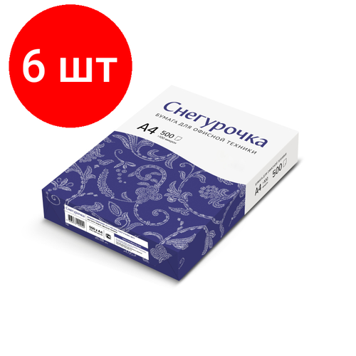 Комплект 6 штук, Бумага Снегурочка (А4, марка С, 80 г/кв. м, 500 л)