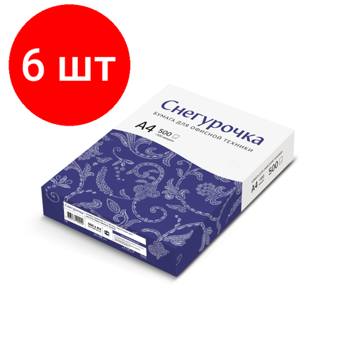 Комплект 6 штук, Бумага Снегурочка (А4, марка С, 80 г/кв. м, 500 л) НН