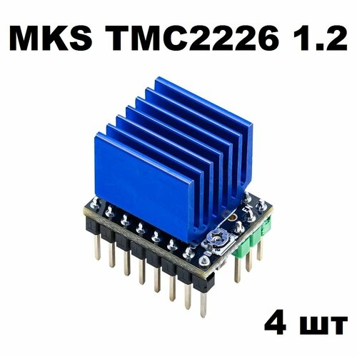 4шт TMC2226 v1.2. - драйвер шагового двигателя от Makerbase