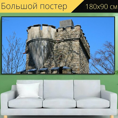 Большой постер "Замок, башня, синий" 180 x 90 см. для интерьера