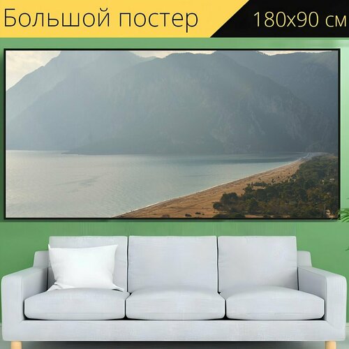 Большой постер "Морской берег, гора, море" 180 x 90 см. для интерьера