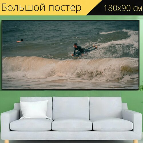Большой постер "Пляж, серфить, море" 180 x 90 см. для интерьера