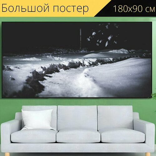 Большой постер "Зима, ночь, холодно" 180 x 90 см. для интерьера
