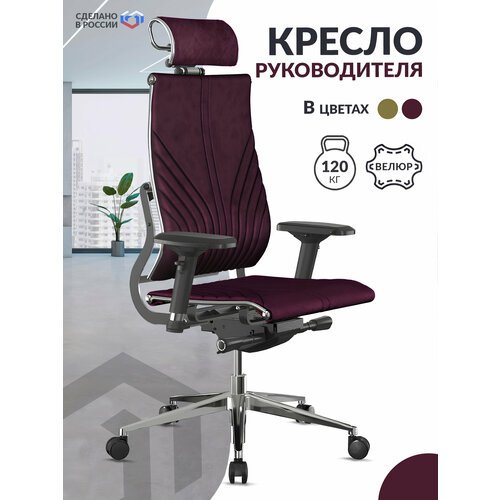 Кресло руководителя METTA Y 2DM B2-12D - Velour(GoyaLE) фиолетовый Kc31/Nc31/D04P/H2cV-3D/ Компьютерное кресло для директора, начальника, менеджера