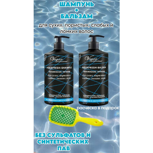 Набор безсульфатный Шампунь + Бальзам AQUAFRESH (1000мл+1000 мл ) от Nexxt Century Vegan Professional + подарок