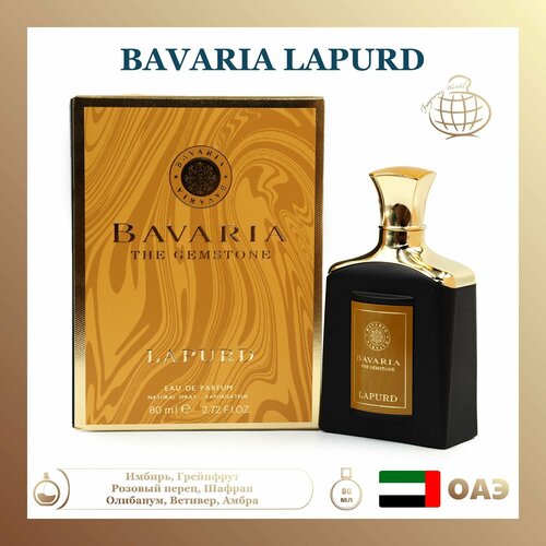 Мужской Арабский парфюм Bavaria lapurd, Fragrance world, 80 мл