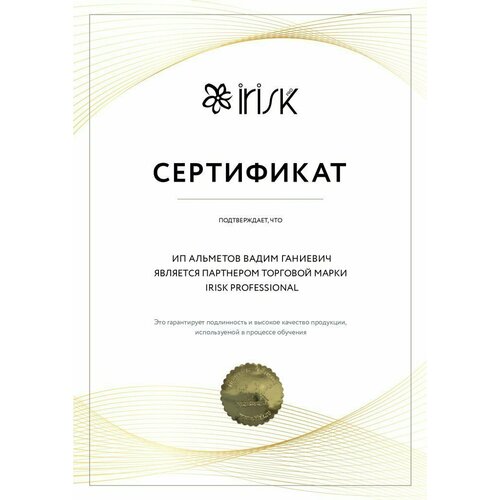 Irisk штамп для стемпинга силиконовый суперлипкий, печать для стемпинга, цвет 005 Зеленый неоновый