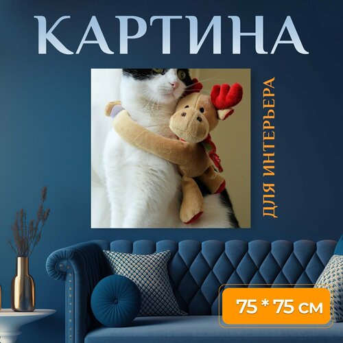 Картина на холсте "Кошка, котенок, олень" на подрамнике 75х75 см. для интерьера