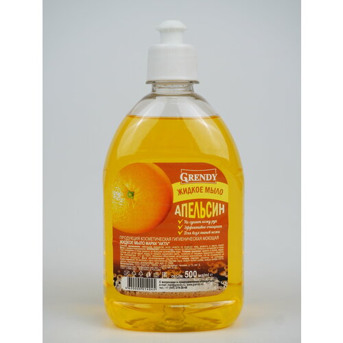 Мыло жидкое GRENDY Апельсин, 500 мл, 89699